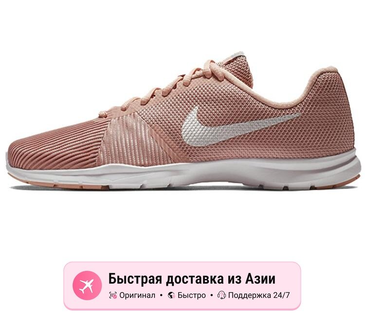 Кроссовки NIKE Flex Bijoux