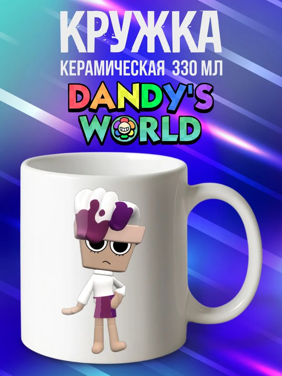 Кружка с принтом Мир денди Dandy's World Браша