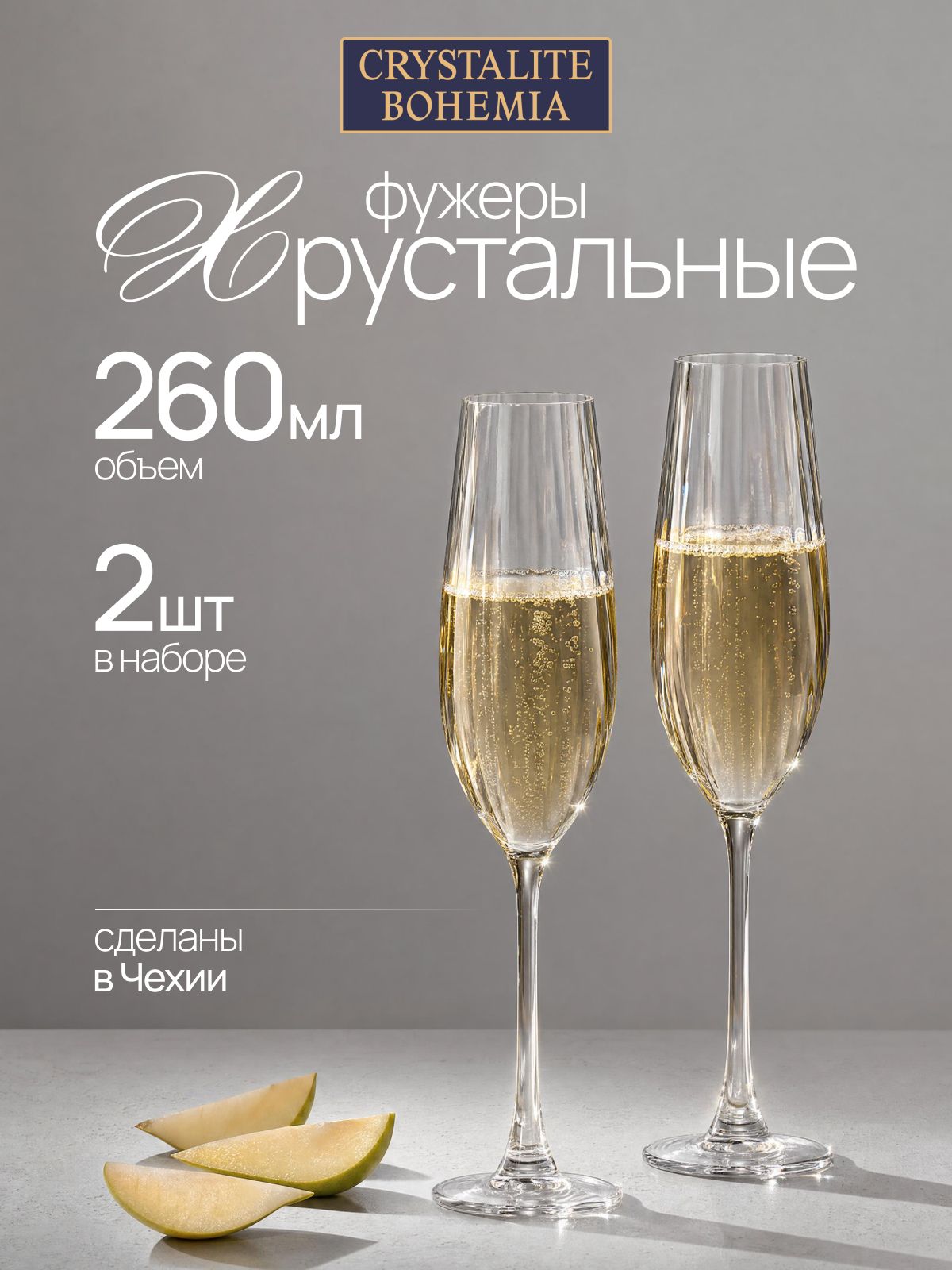 Набор стаканов для напитков Crystalite Bohemia 290 мл (низкий) 2 шт