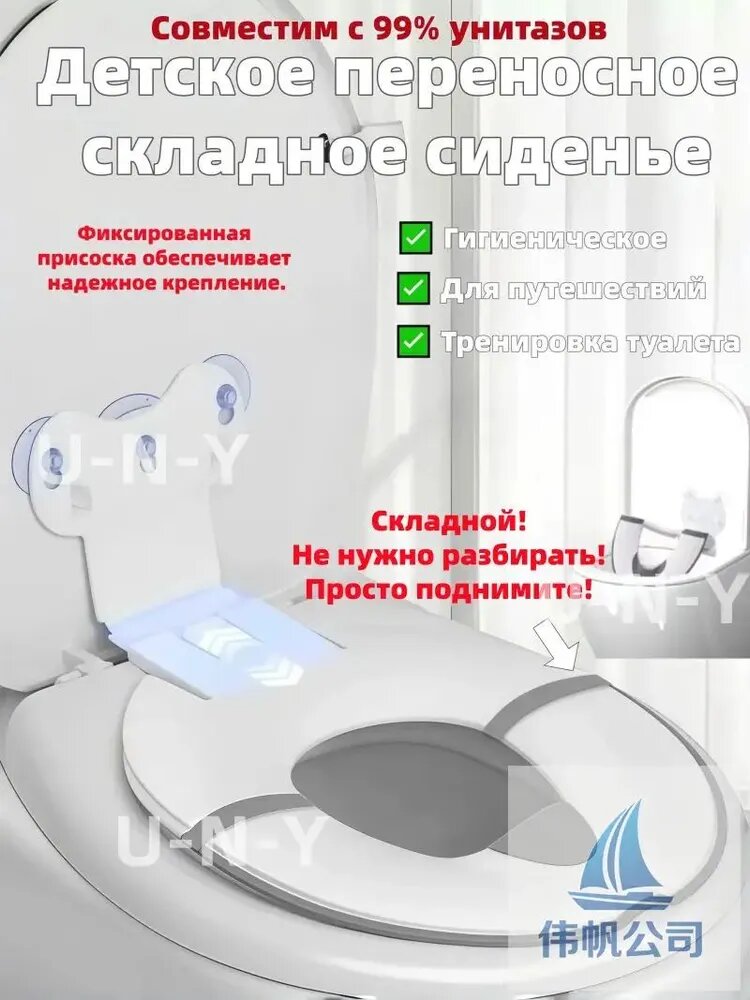 Складное силиконовое сиденье для унитаза: складывается и поднимается не мешает родному сиденью, не щипает, гигиенично, идеально для поездок и приучения