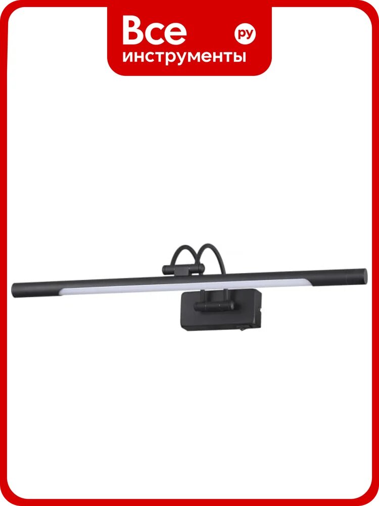 Подсветка для картин с выключателем ODEON LIGHT LED 8W REVOLA 4909_8WL