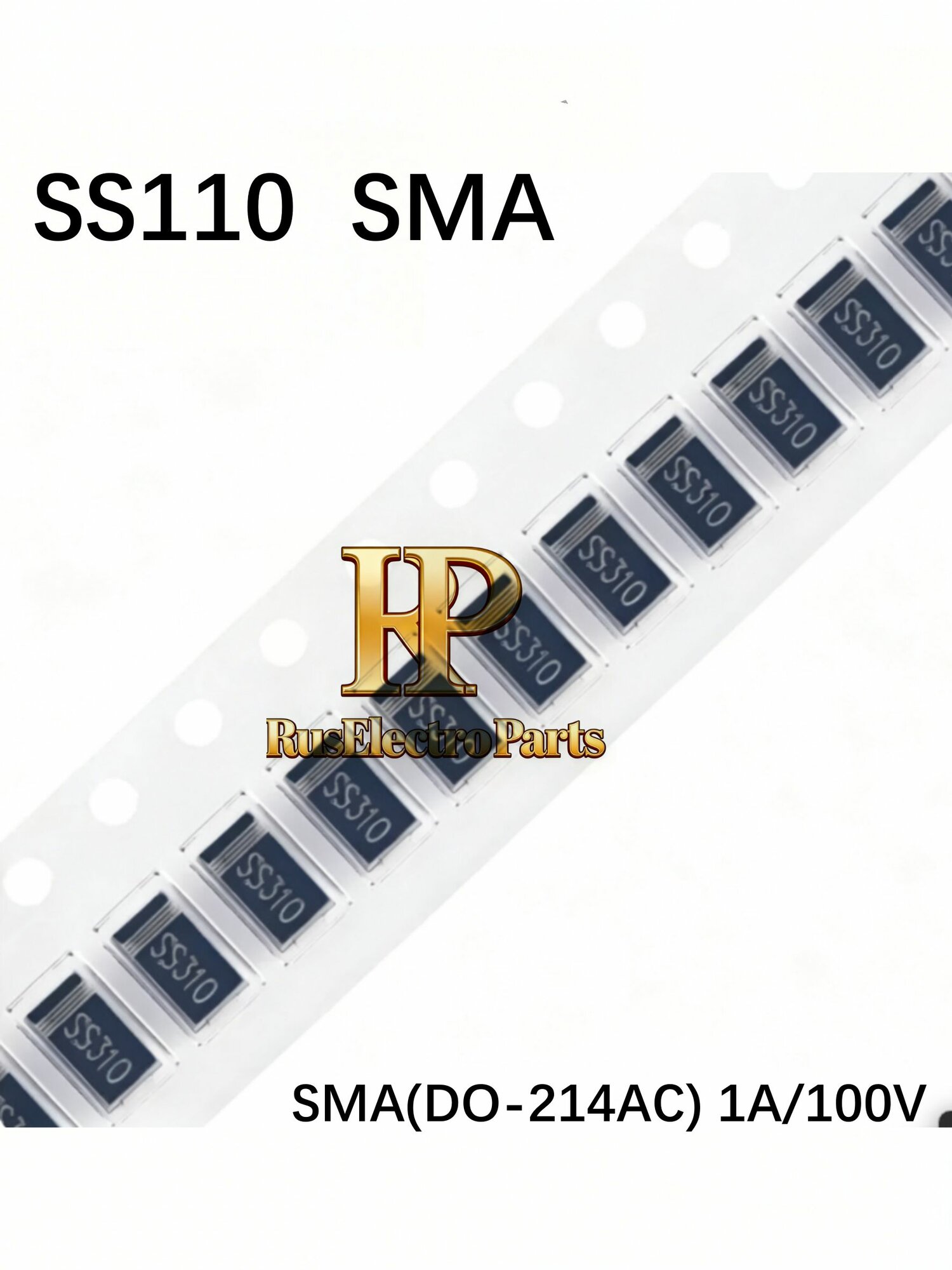 100 шт. SMD-диод Шоттки SS110 SMA(DO-214AC) 1A/100V
