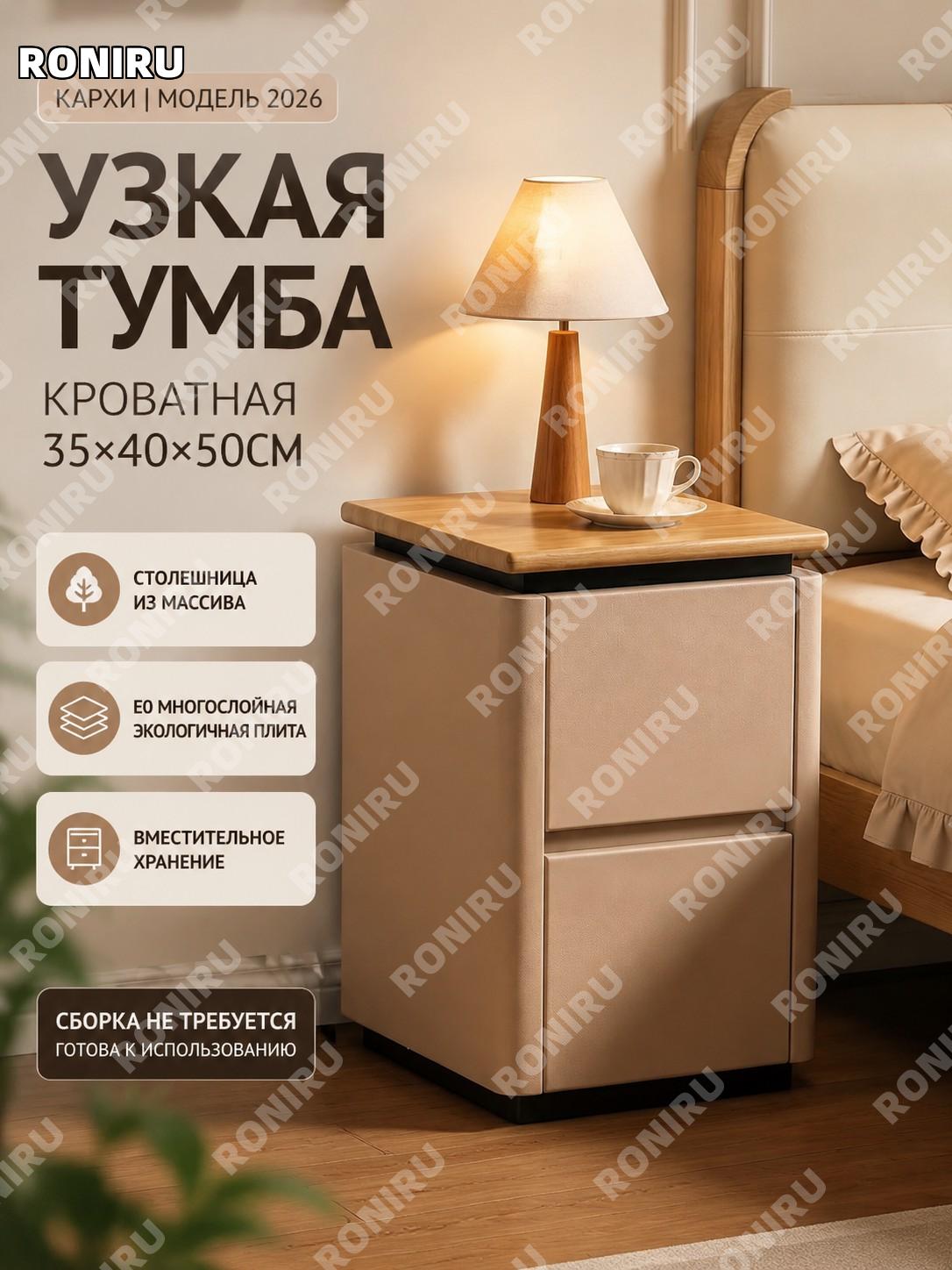 Прикроватная тумба 35×40×50 см, столешница цвета натурального дерева, хаки, E0 многослойная плита, готовая сборка