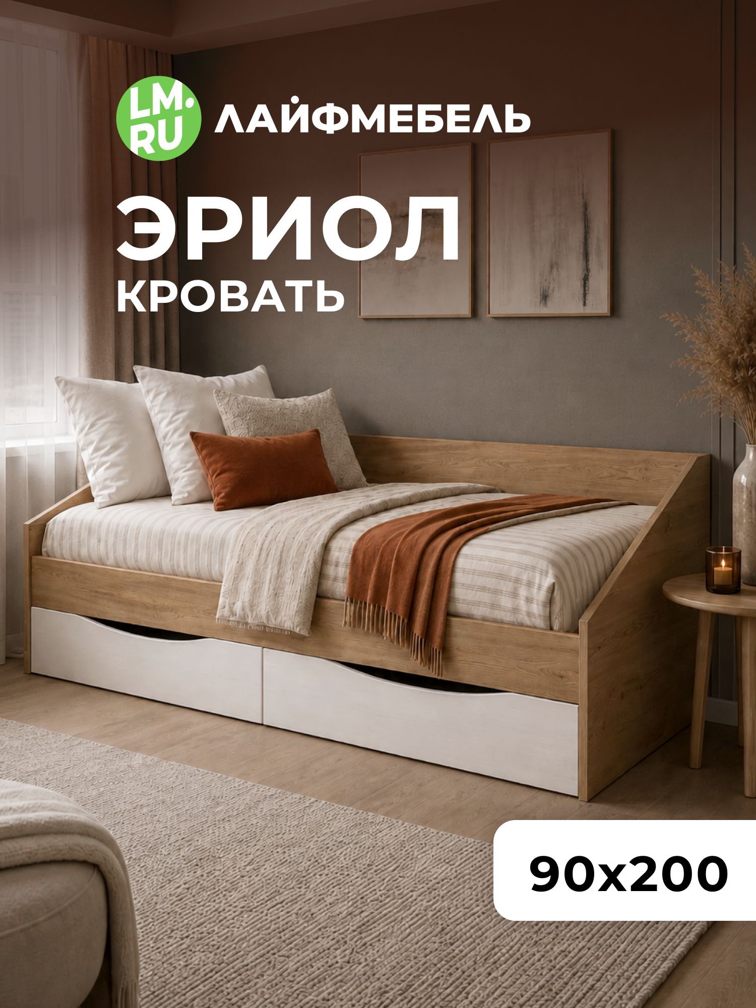 Лайфмебель Односпальная кровать 90x200 крафт золотой / белый