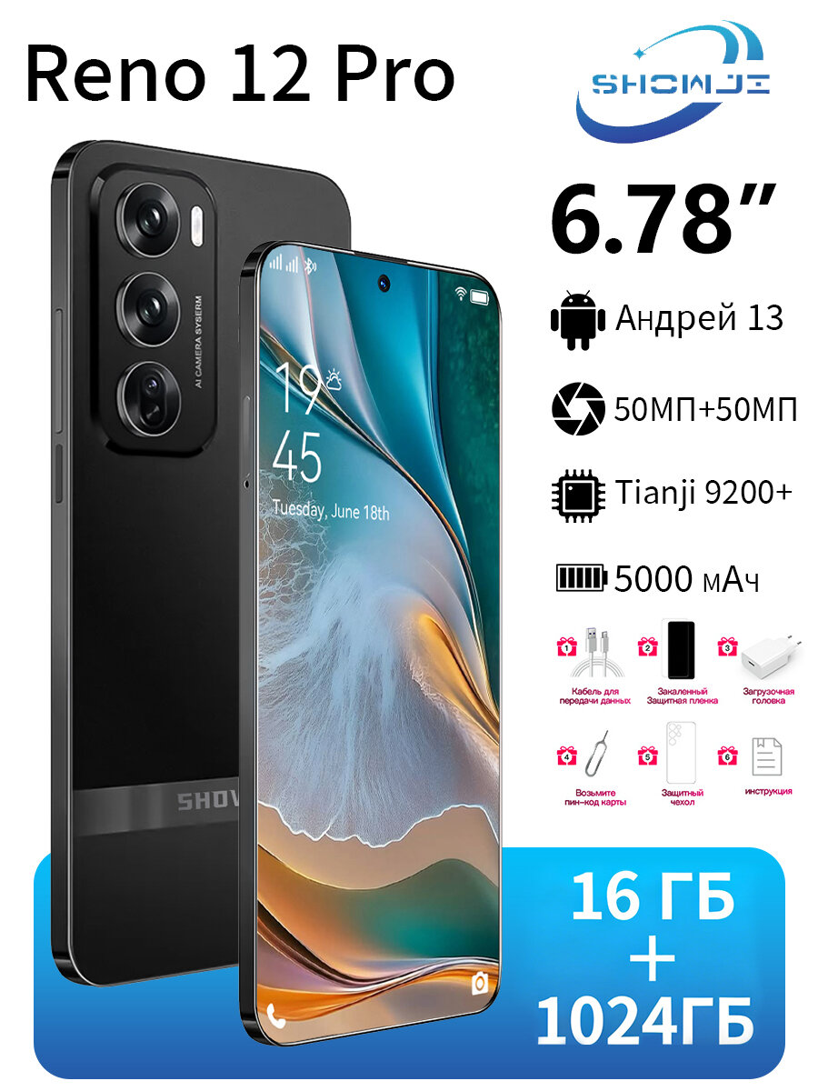 Смартфон "Reno 12 Pro" , экран 3200 x 1440 , процессор Dimensity 9200 , 16GB/1TB, 6.78"