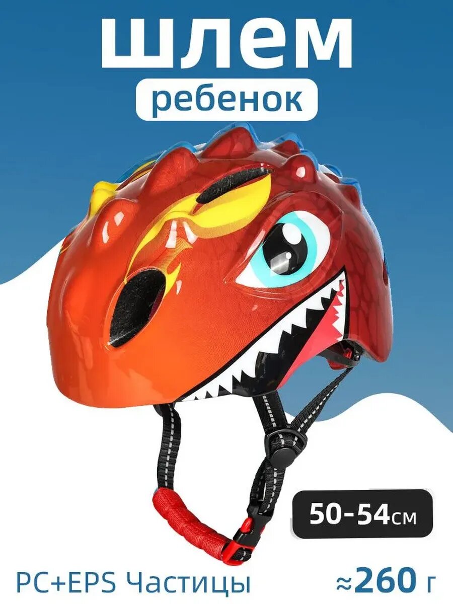 Шлем велосипедный детский KIDS-A