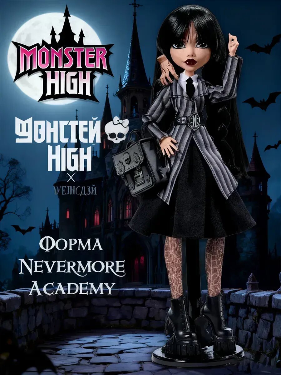 Монстер Хай Кукла Scary Sweet Frankie Stein Дракулаура