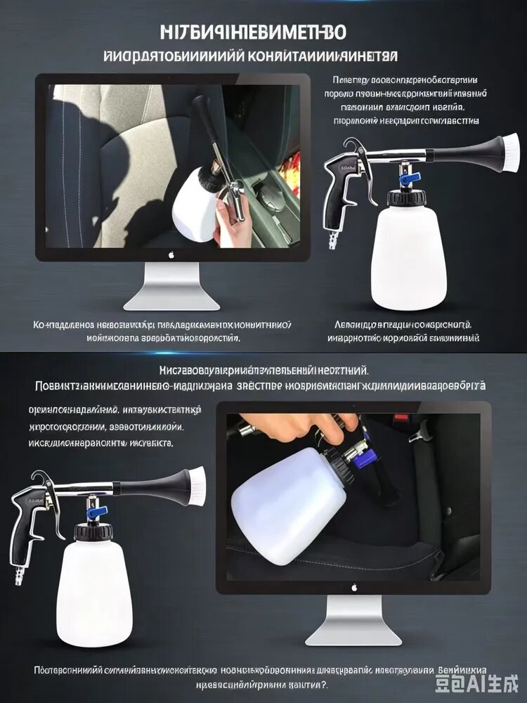 Аппарат для химчистки автомобиля, 1000 мл