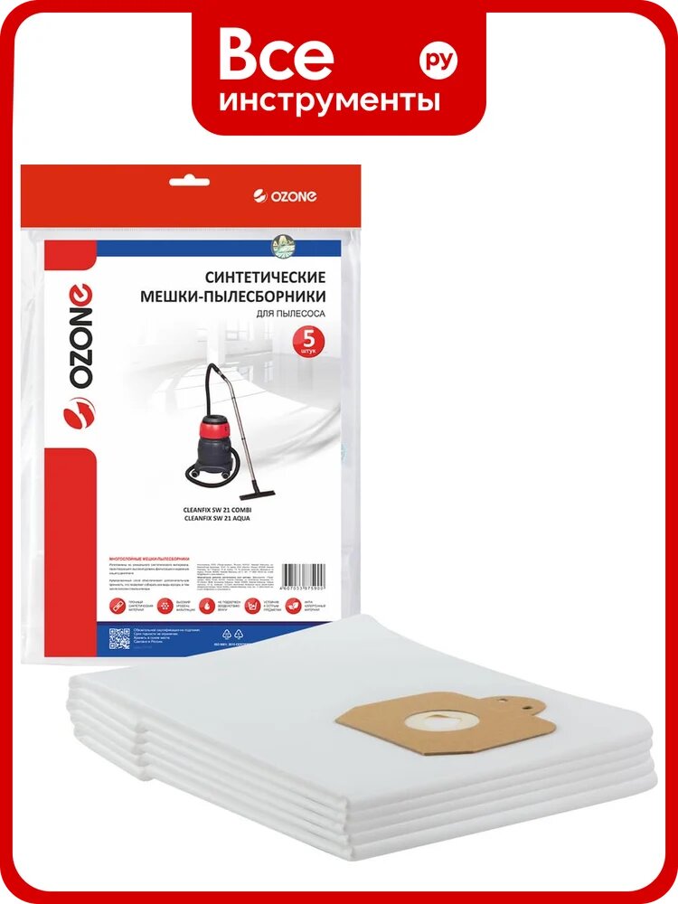 Мешки синтетические 5 шт. для пылесоса CLEANFIX OZONE CP-233/5