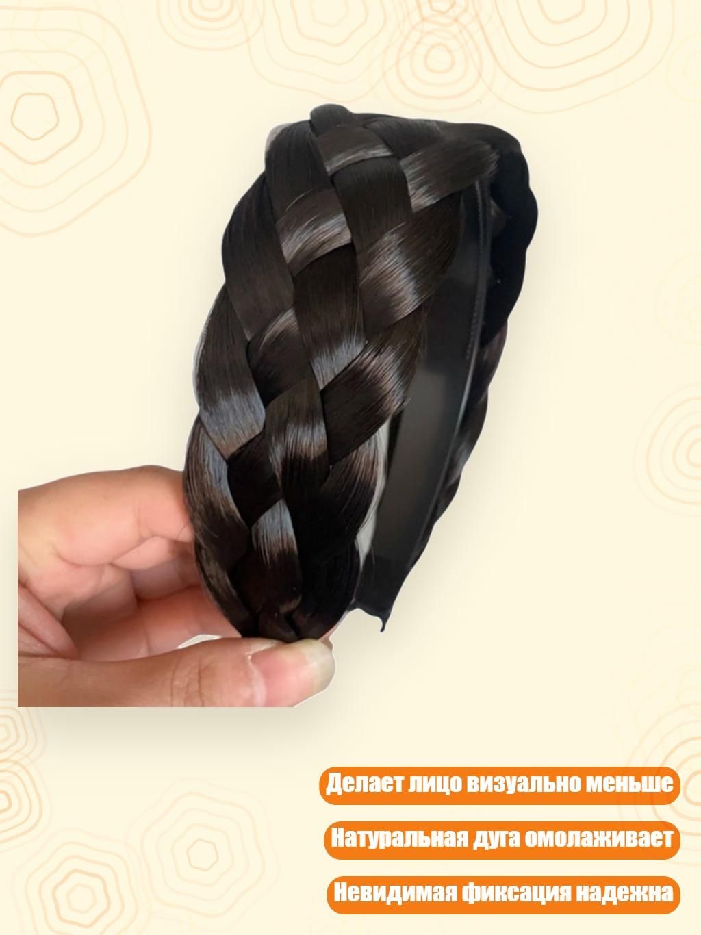 Плетеные ободки для волос для женщин, Черный, Артикул: 5184827908