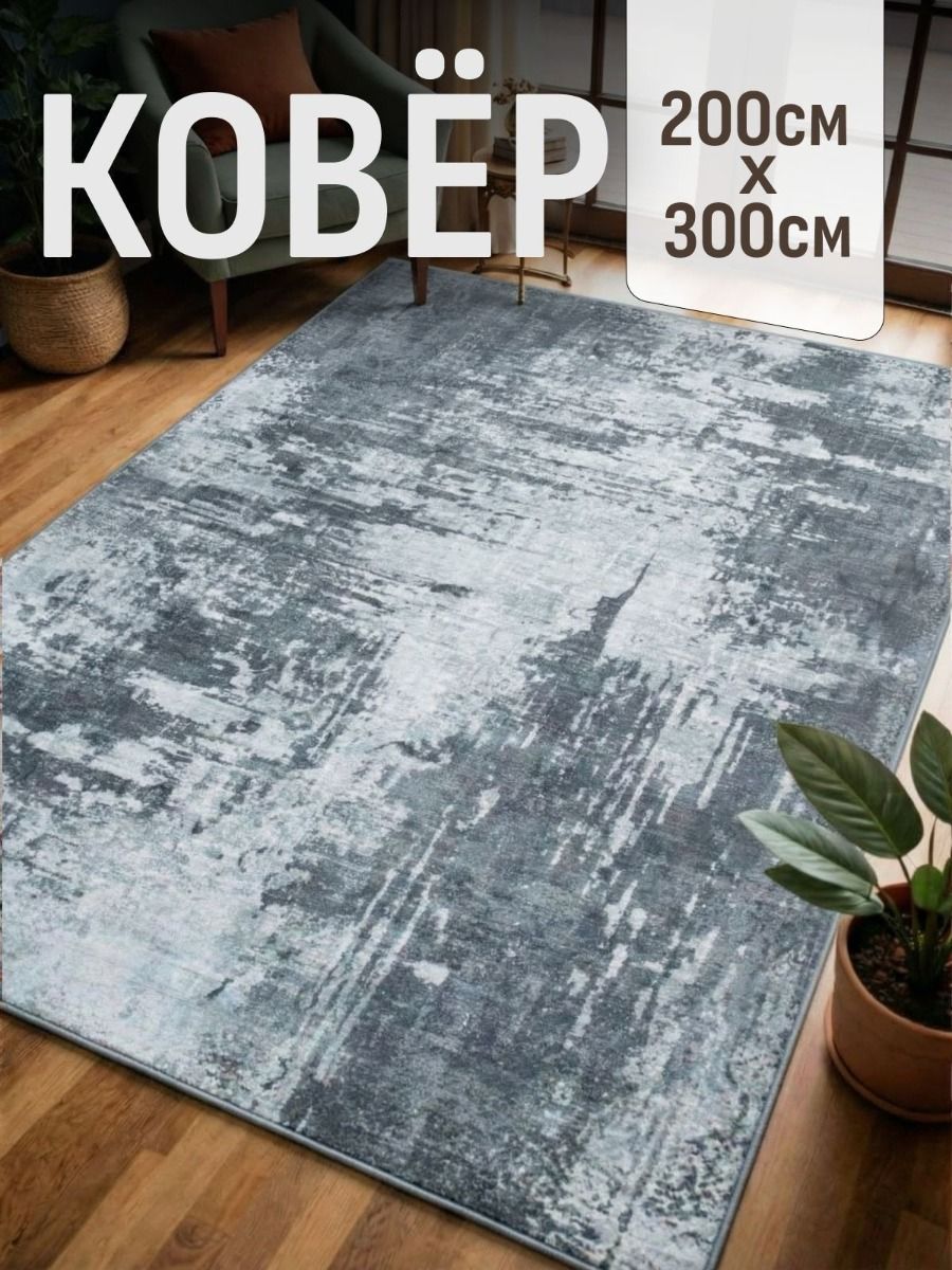 Ковер безворсовый 200x300 см 4 мм 3d-эффект красный, синий