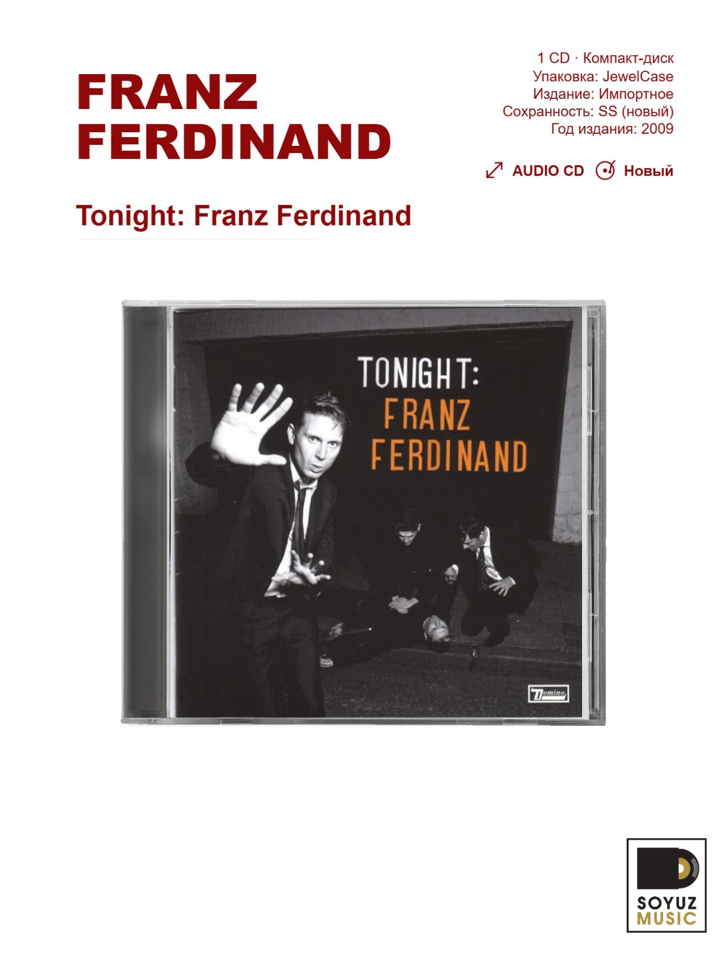 Franz Ferdinand. Tonight: Franz Ferdinand (CD JewelCase/Компакт-диск)