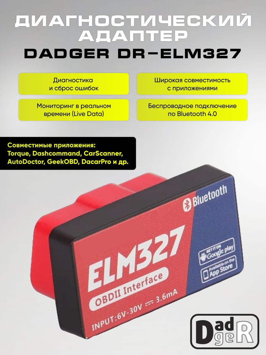 Диагностический адаптер ELM327 Bluetooth, OBD2 сканер для авто, считывание и сброс ошибок Check Engine для Android/iOS