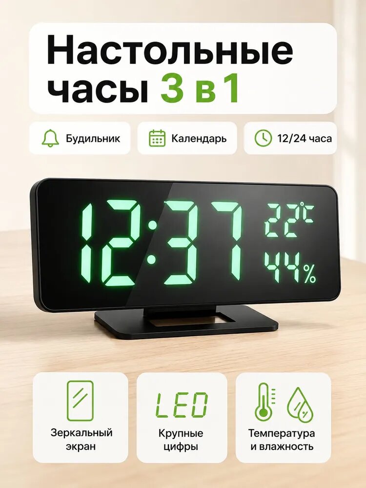 Настольные часы Электронные 1 шт