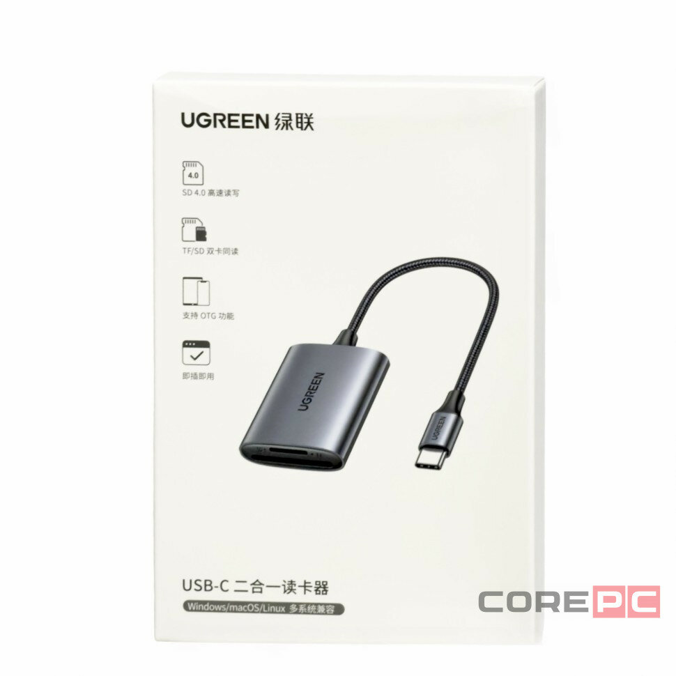 Картридер Ugreen CM401/USB-C серый