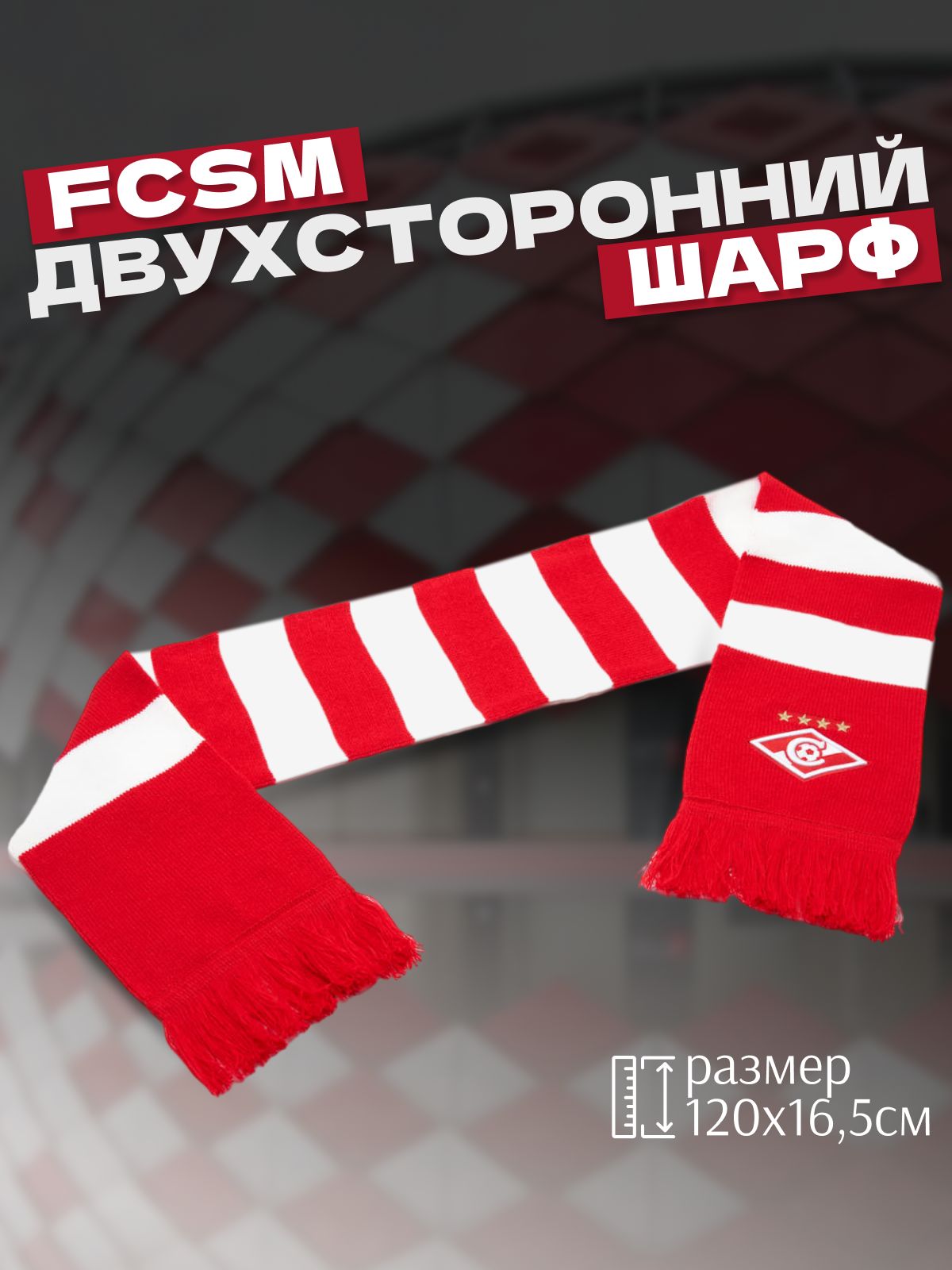 Шарф ATRIBUTIKA & CLUB для мужчин