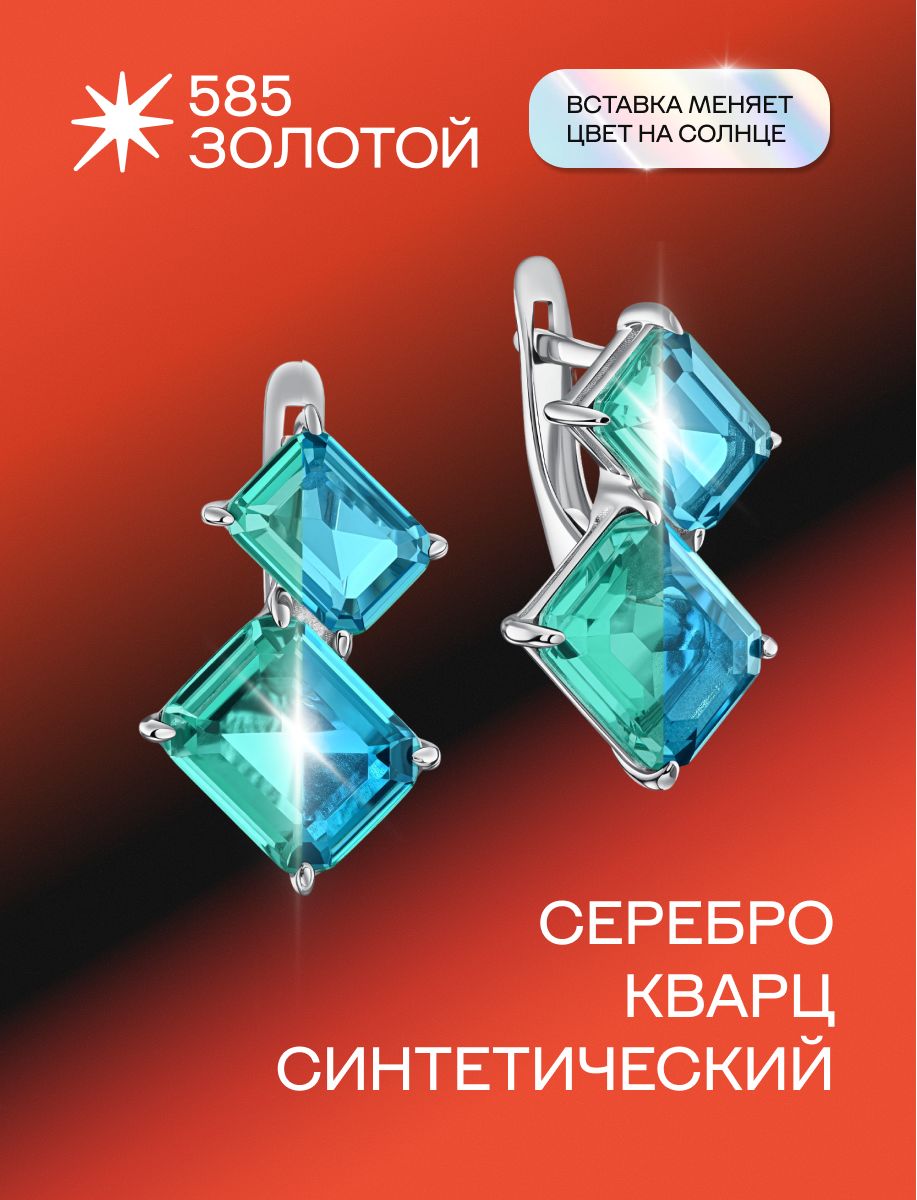 Серьги, серебро, 925 проба, родирование