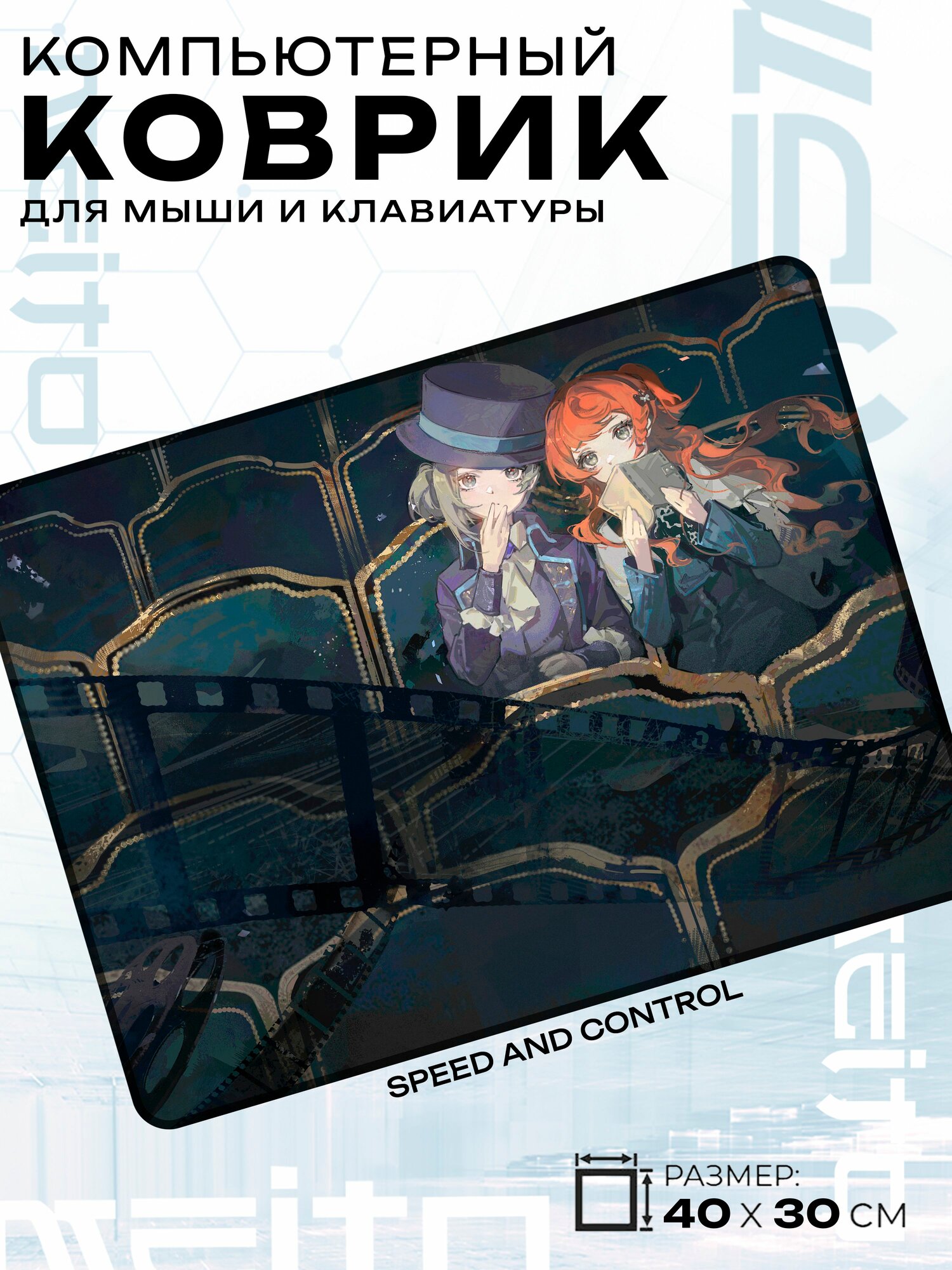 Игровой коврик для мыши жаккард 40x30 см Реверс Reverse: 1999 Вертин и Сонетто