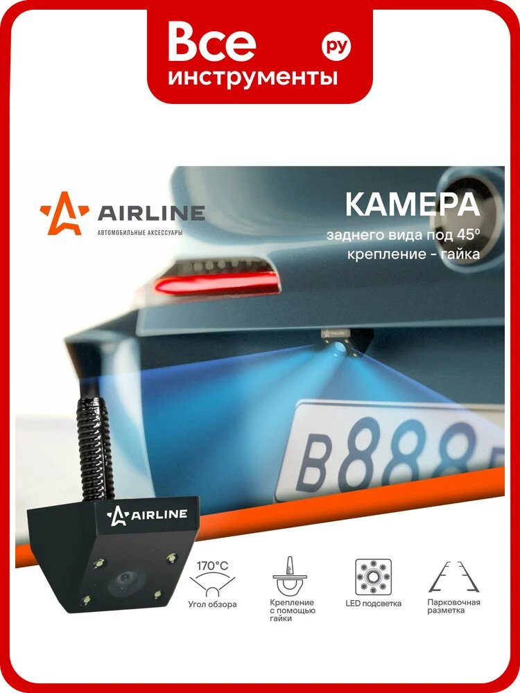 Камера заднего вида AIRLINE под 45 градусов, крепление гайка ACAC008