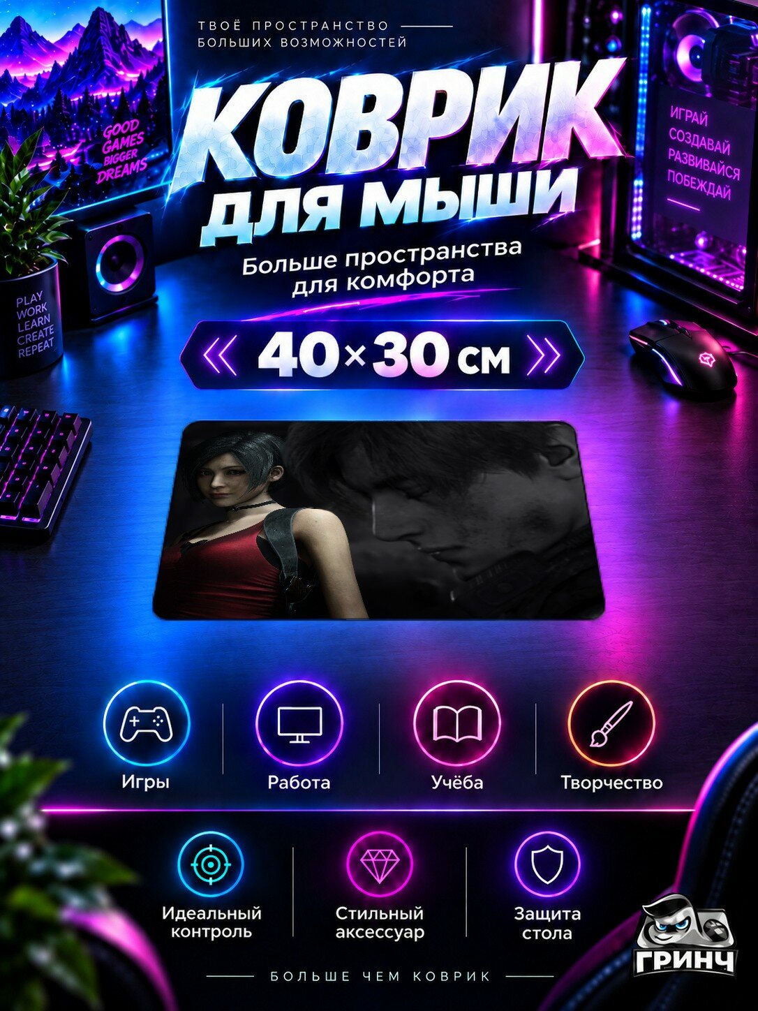Игровой коврик для мыши 40×30 см — Resident Evil / Обитель зла — Resident Evil 2 Biohazard