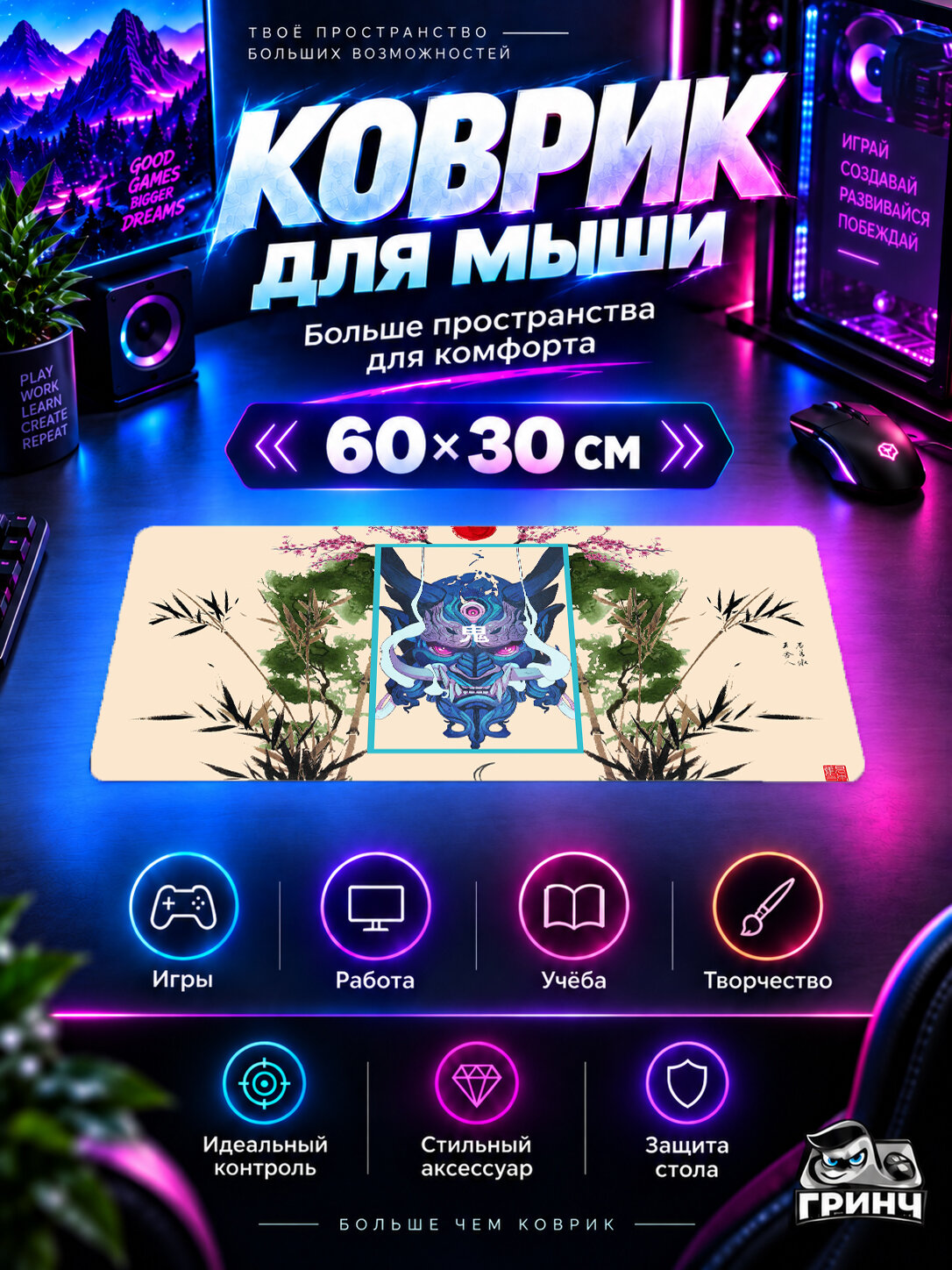 Игровой коврик для мыши 60×30 см — Japanese Oni / Японский они — Синяя маска они / Blue Oni Mask — бамбук и красное