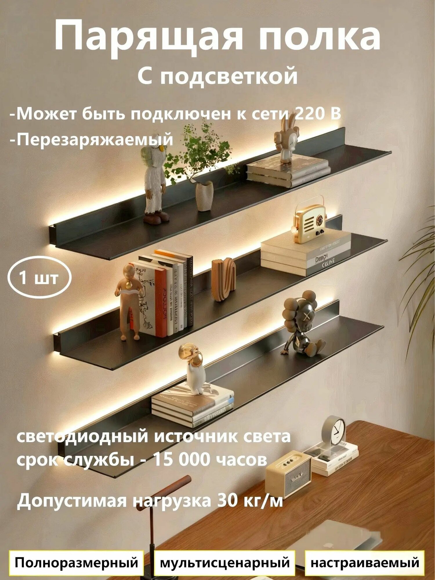 Полка Настенная Прямая, 140х15х5.5 см, 1 шт.