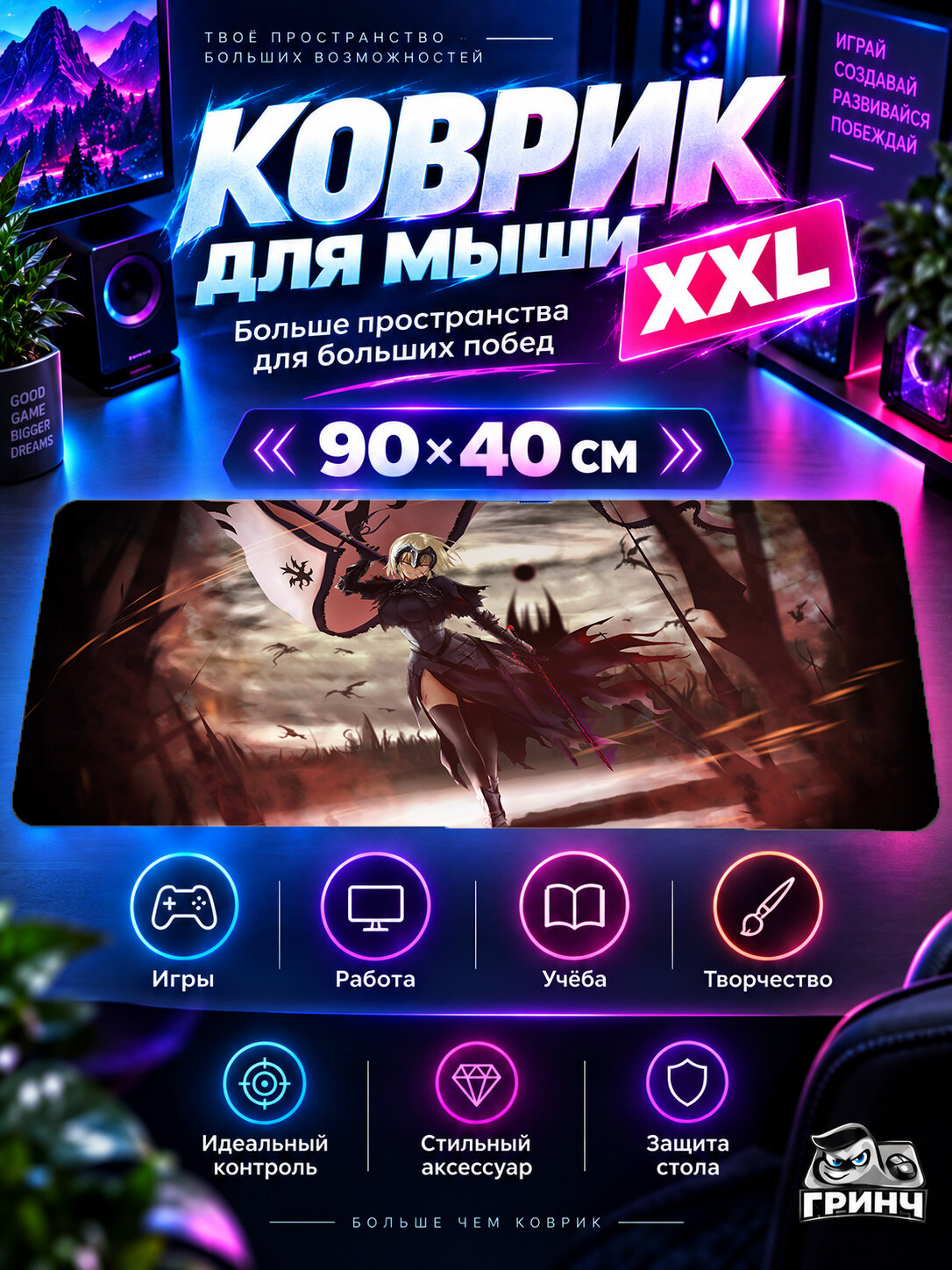 Большой игровой нескользящий коврик для мыши и клавиатуры Fate / Судьба — Anime Fate Grand Order, 90×40 см, 3 мм, жаккардовый, прошитые края