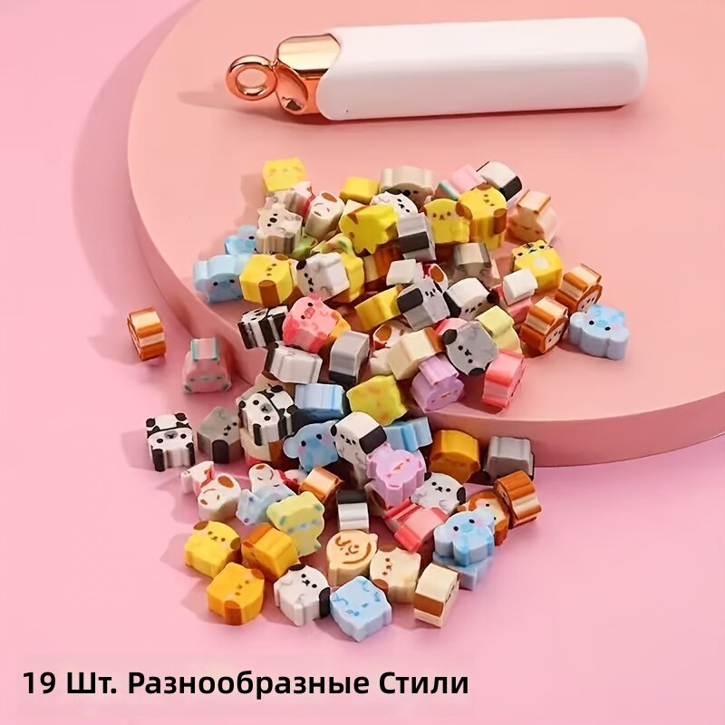Набор из 19 ластиков в виде животных (щенок, поросенок, слон, медведь), случайный дизайн