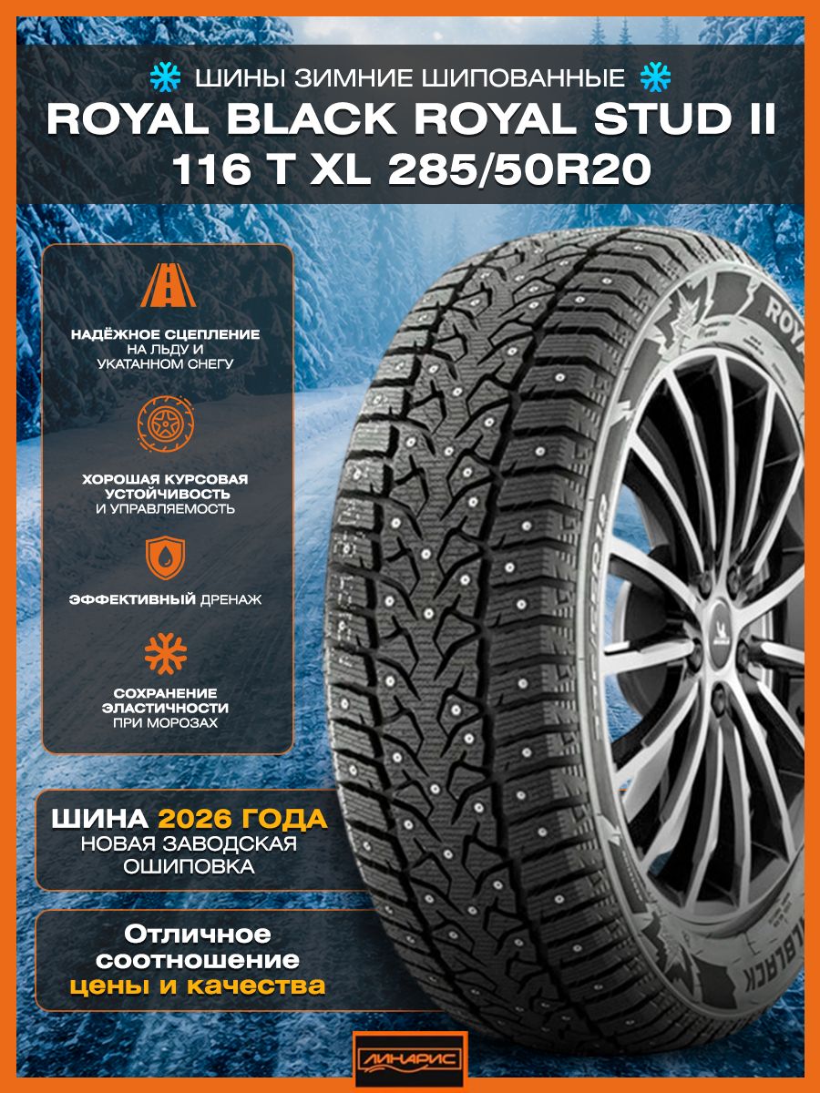 ROYAL BLACK ROYAL STUD II 116 T XL шины зимние 285/50 R20 шипованные