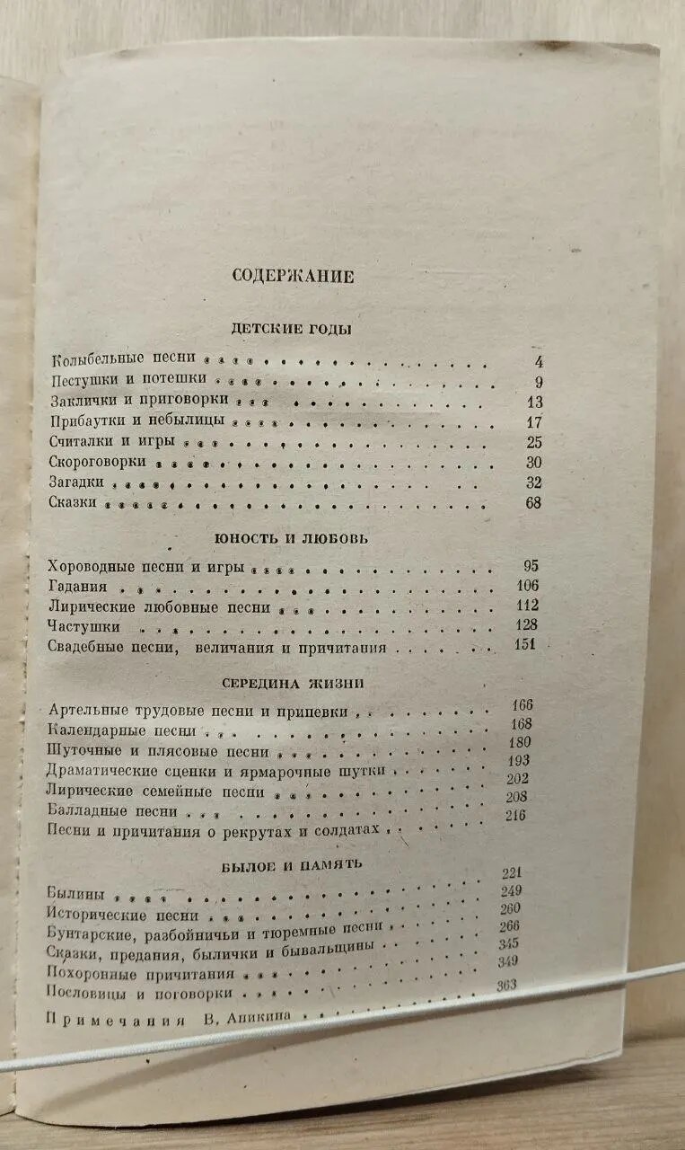 Русский фольклор — фото 1
