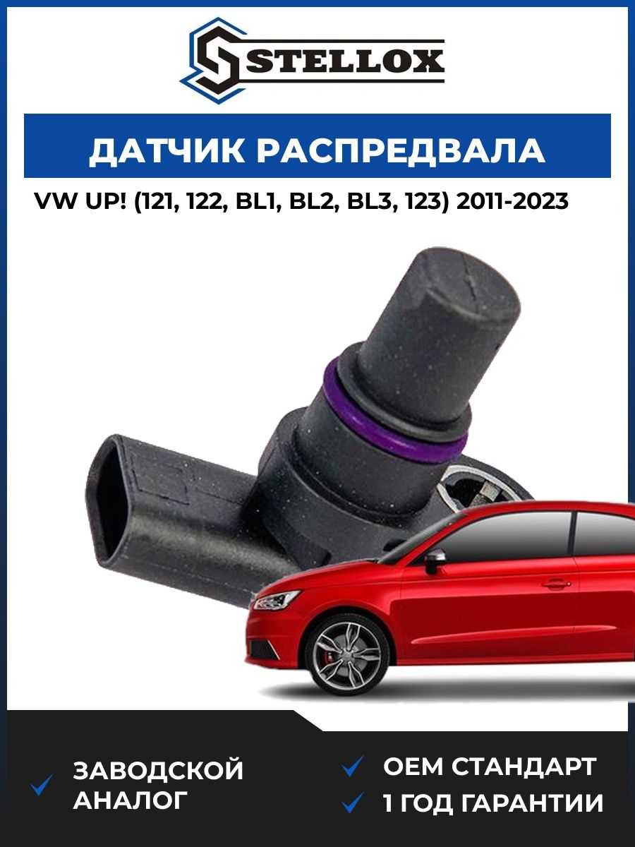 Датчик распредвала Stellox 0600271SX Фольксваген Up Vw Up 2011-2023
