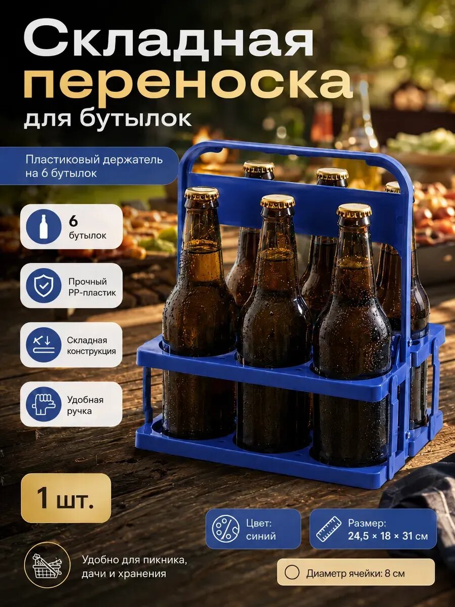 Пластиковая переноска для стаканов