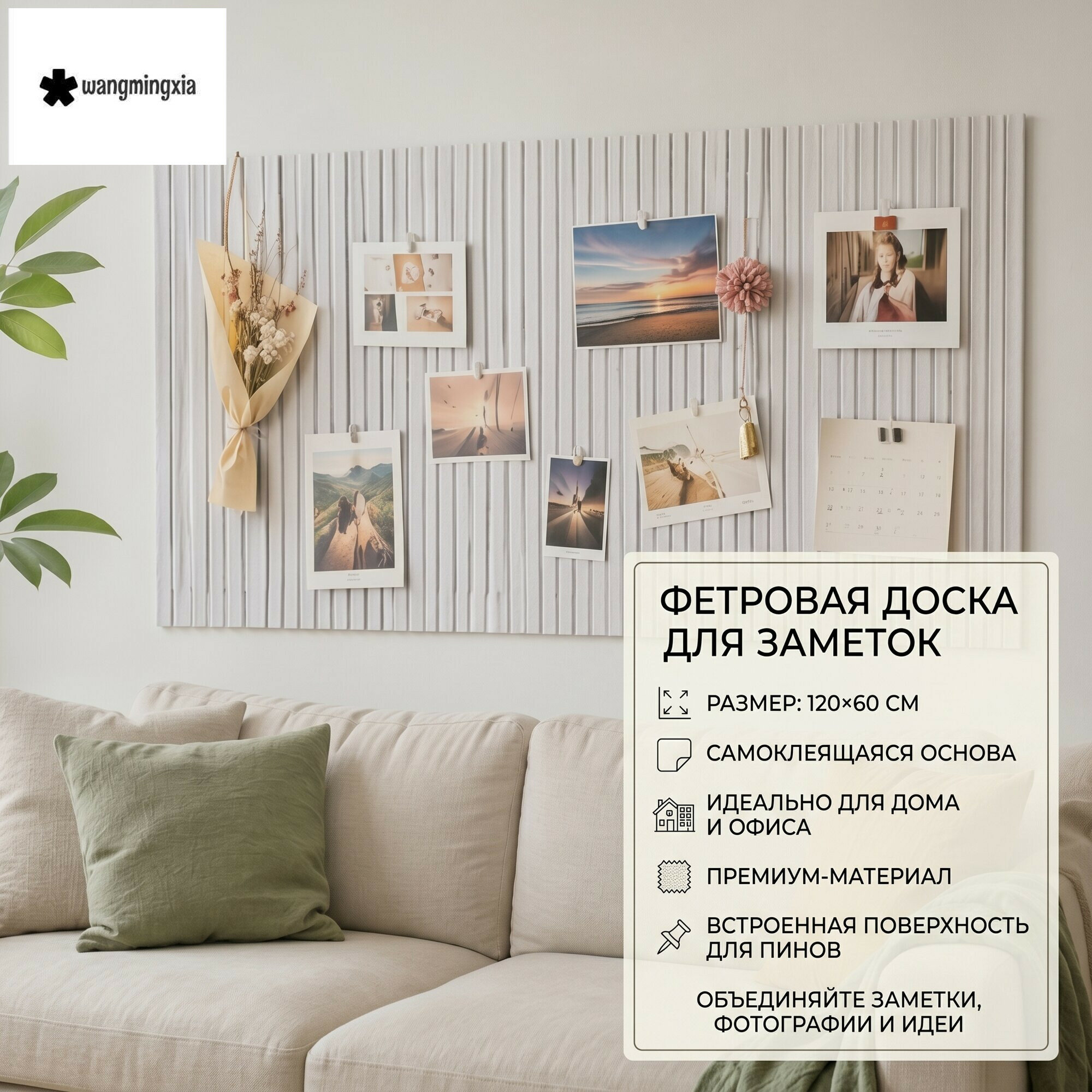 Фетровая доска светло-верблюжьего цвета, 120×60 см, самоклеющаяся, подходит для дома и офиса