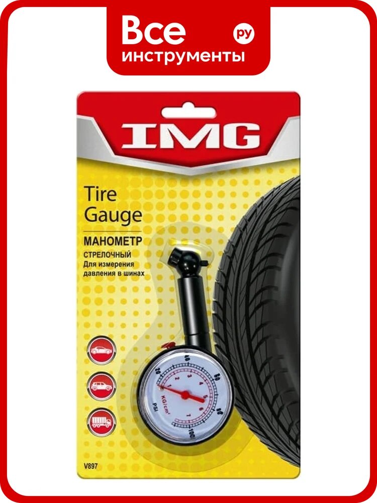 Автомобильный манометр IMG пластик V897