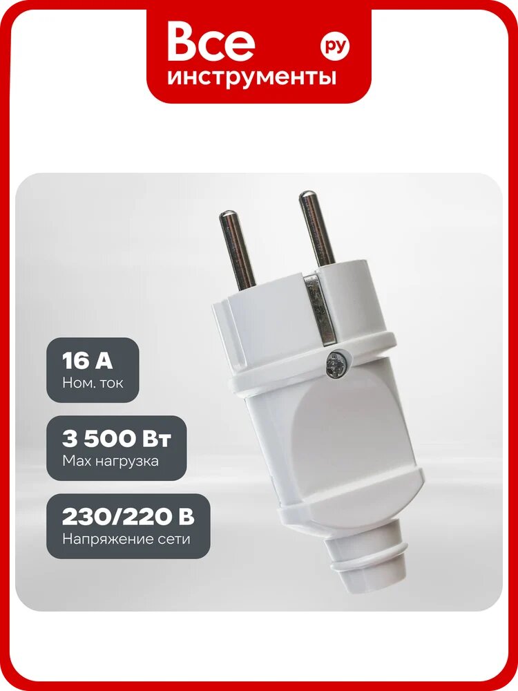 Вилка ЭРА Vx2-W Vx2 с/з прямая 16A белая Б0039673