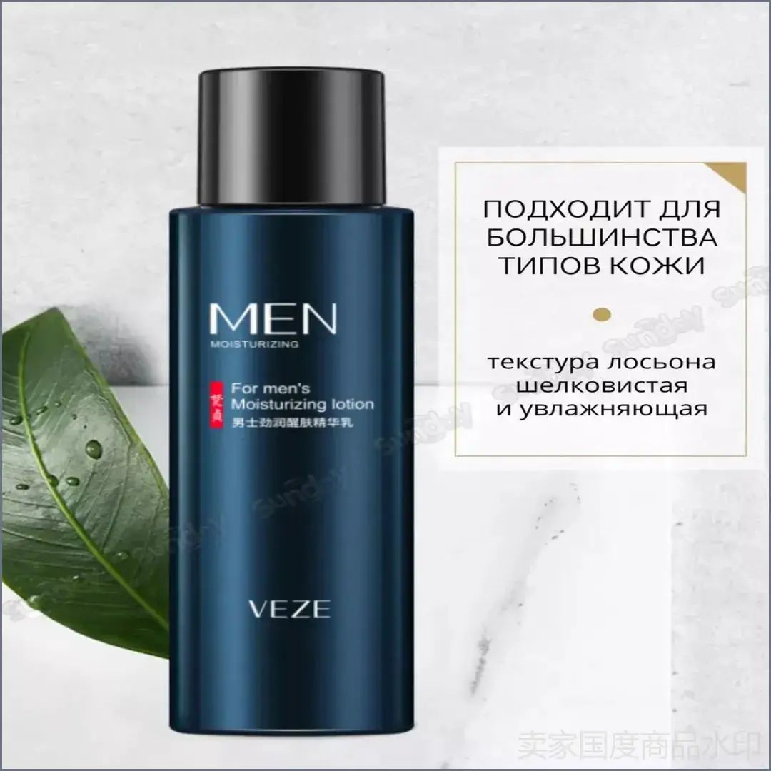 Лосьон для ухода за кожей-TX
