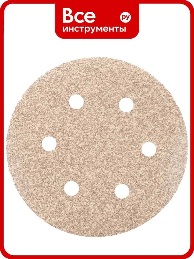 Диск шлифовальный KP14D (10 шт; 150 мм; P320; 6 отверстий; Velcro) БАЗ 960000141988