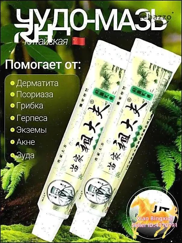 Крем от псориаза, от дерматита, от экземы, от зуда, мазь от псориаза, от сухости и шелушения кожи лица и тела, заживляющая / Мазь для рук и ног, лечение экземы и трещин , китайское средство