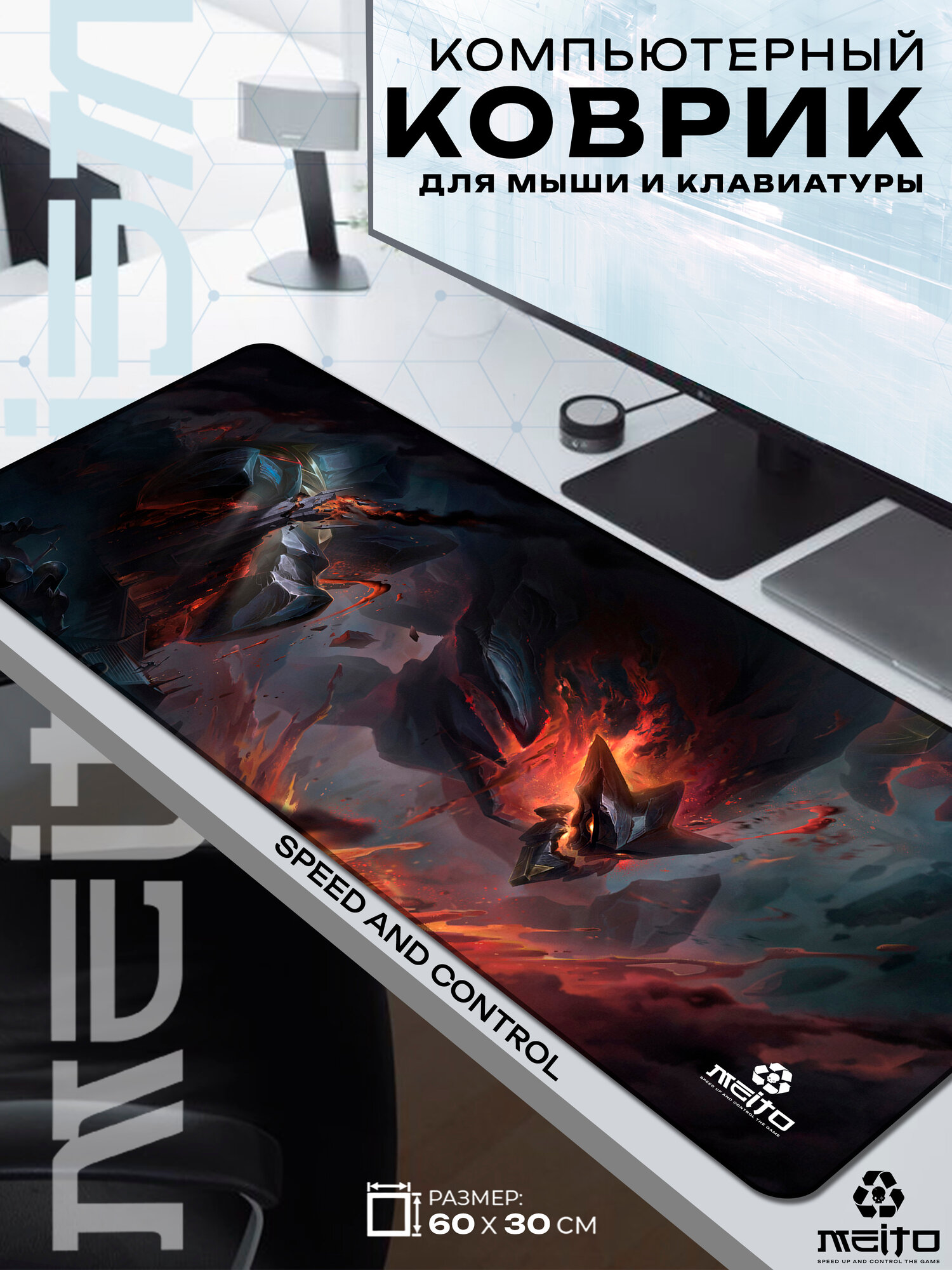 Большой игровой коврик для мыши и клавиатуры жаккард 60x30 см League of Legends Лига Легенд Мальфит