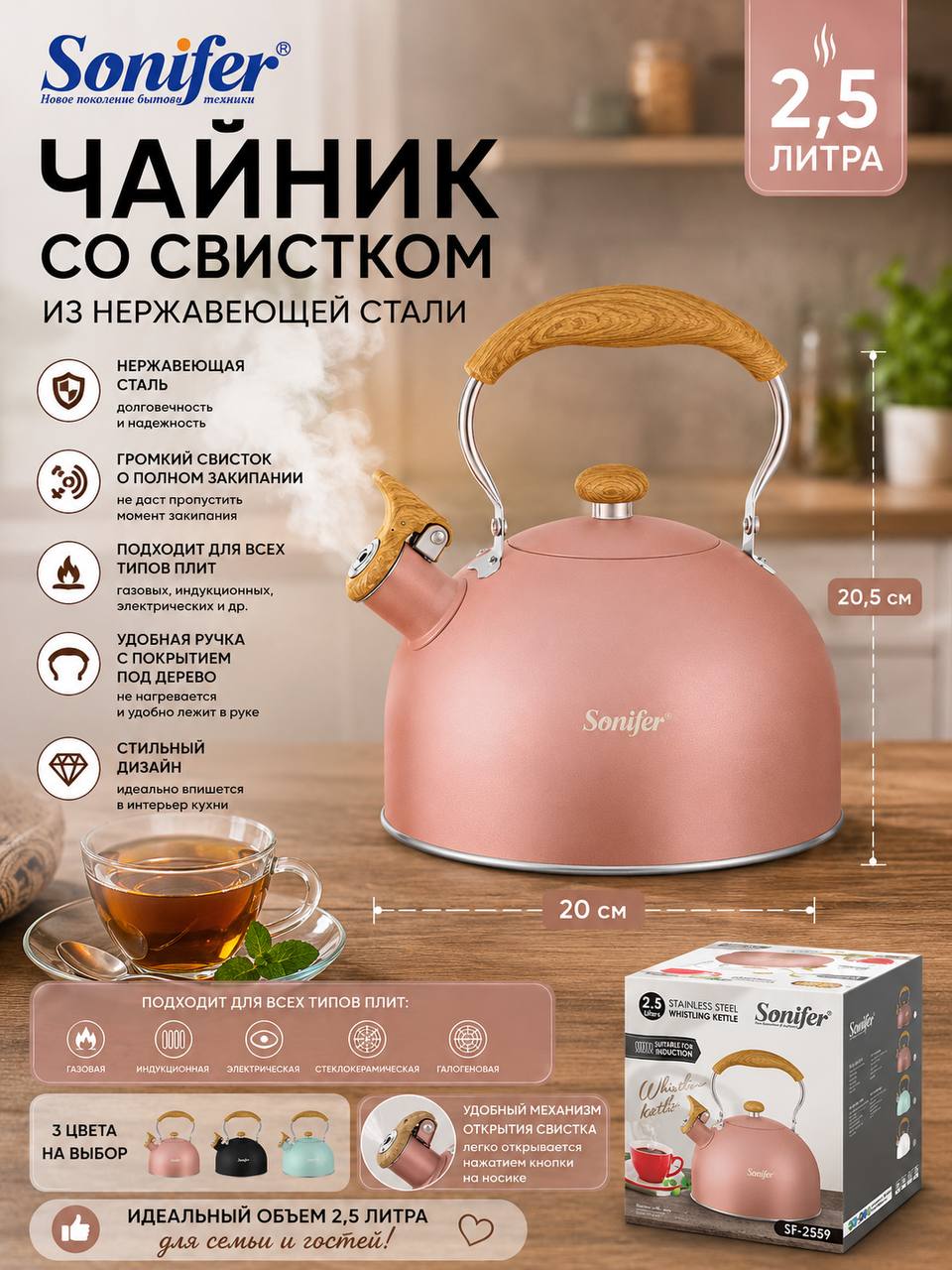 Чайник 2.5 л со свистком нержавеющая сталь лиловый