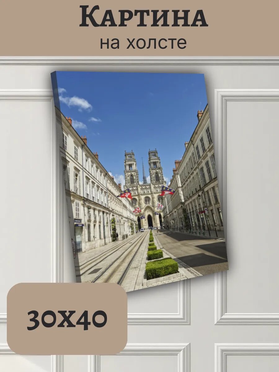 Картина Постер Франция France 30x40 собор Бордо