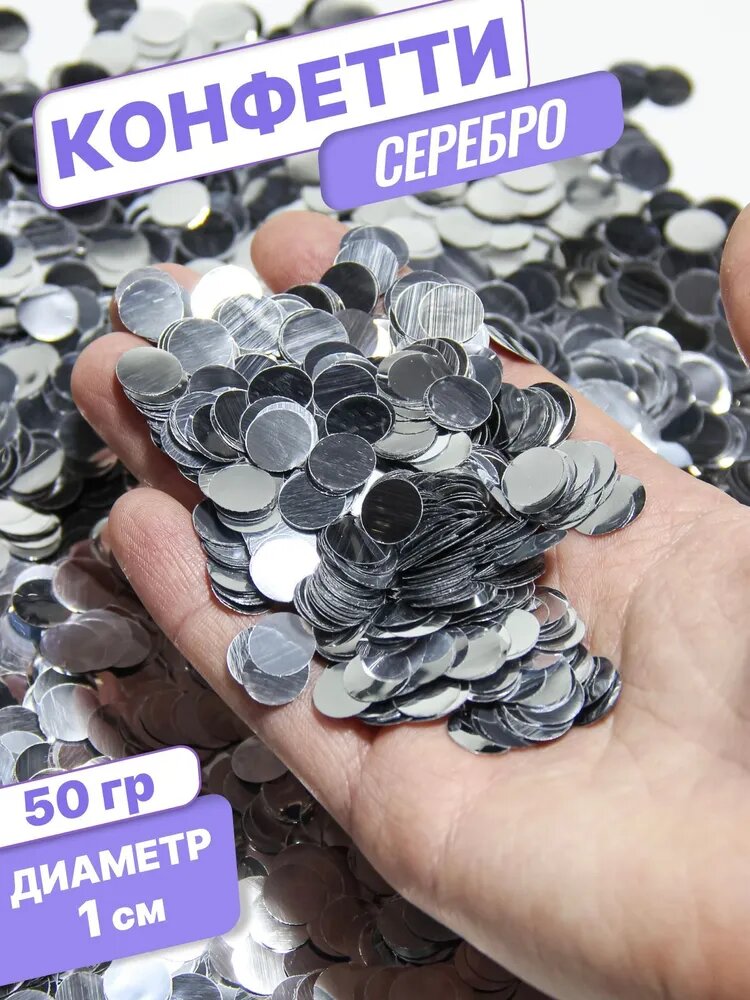 Конфетти для праздника и шаров золото круг фольга 1см 100 штук