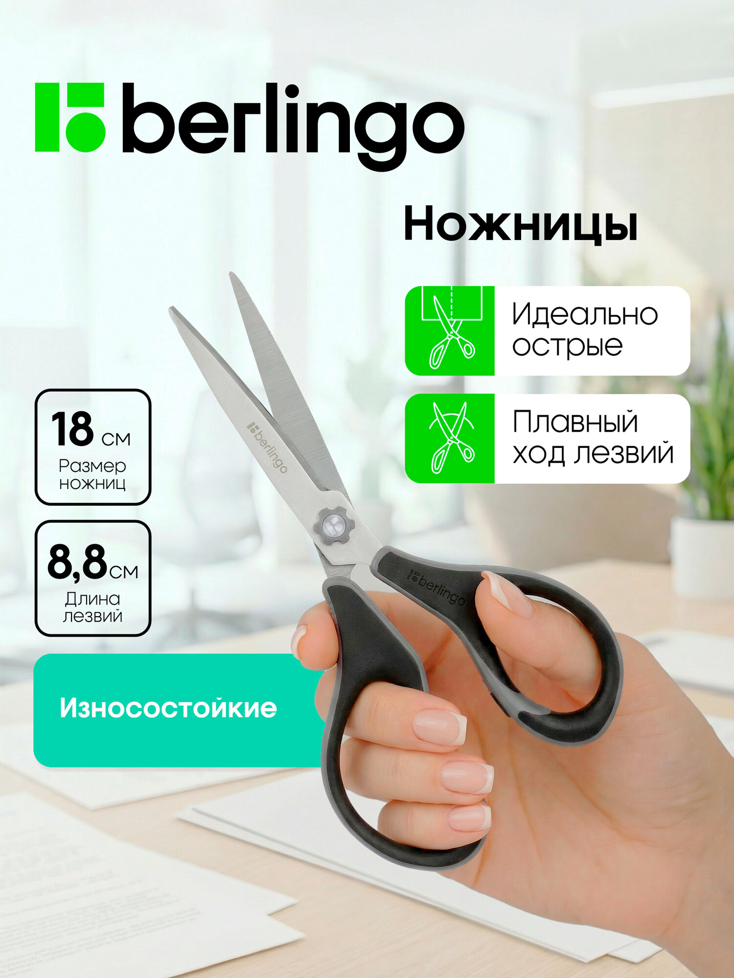 Канцелярские ножницы 18 см универсальные