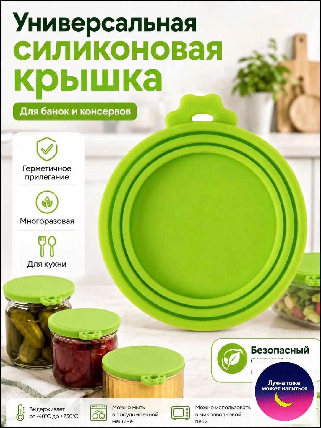 Крышка для банки вакуумная 9 см 1 шт пищевой силикон