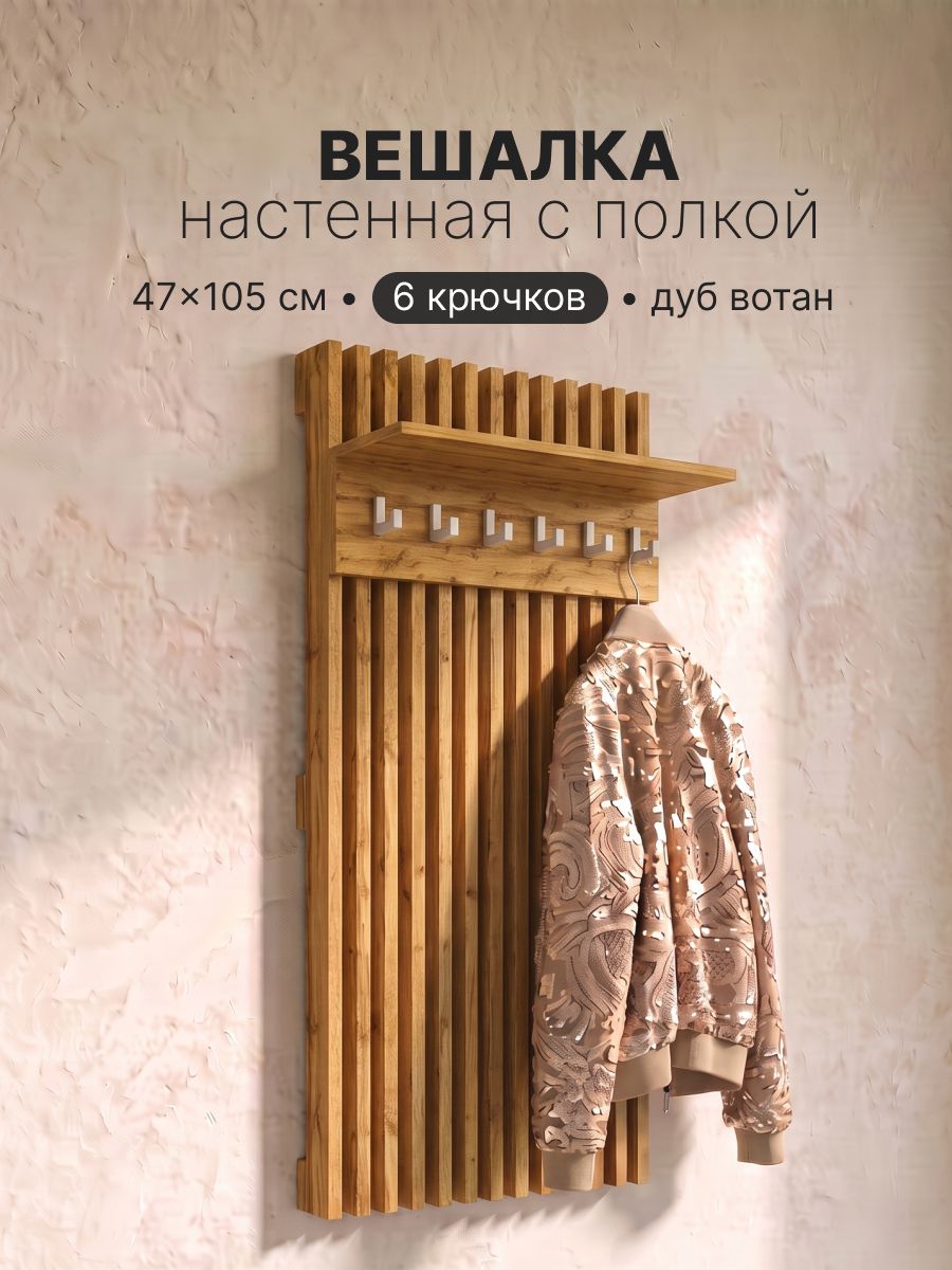 Настенная вешалка лофт для прихожей Мебель. ТУТ