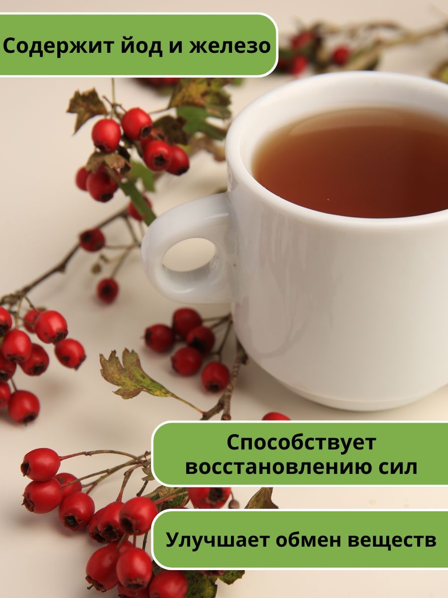 Чай для щитовидки — фото 1