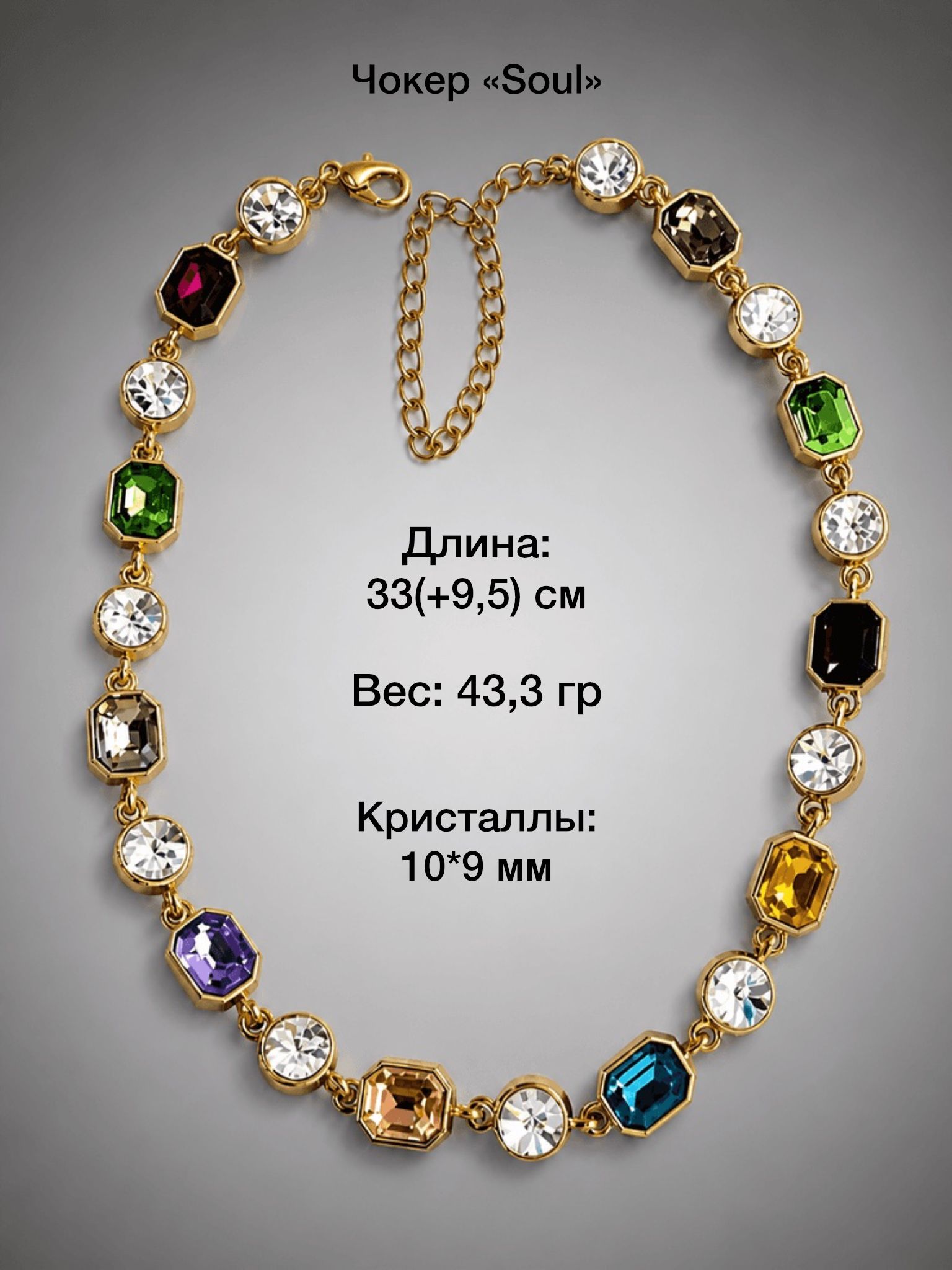 Колье, стекло