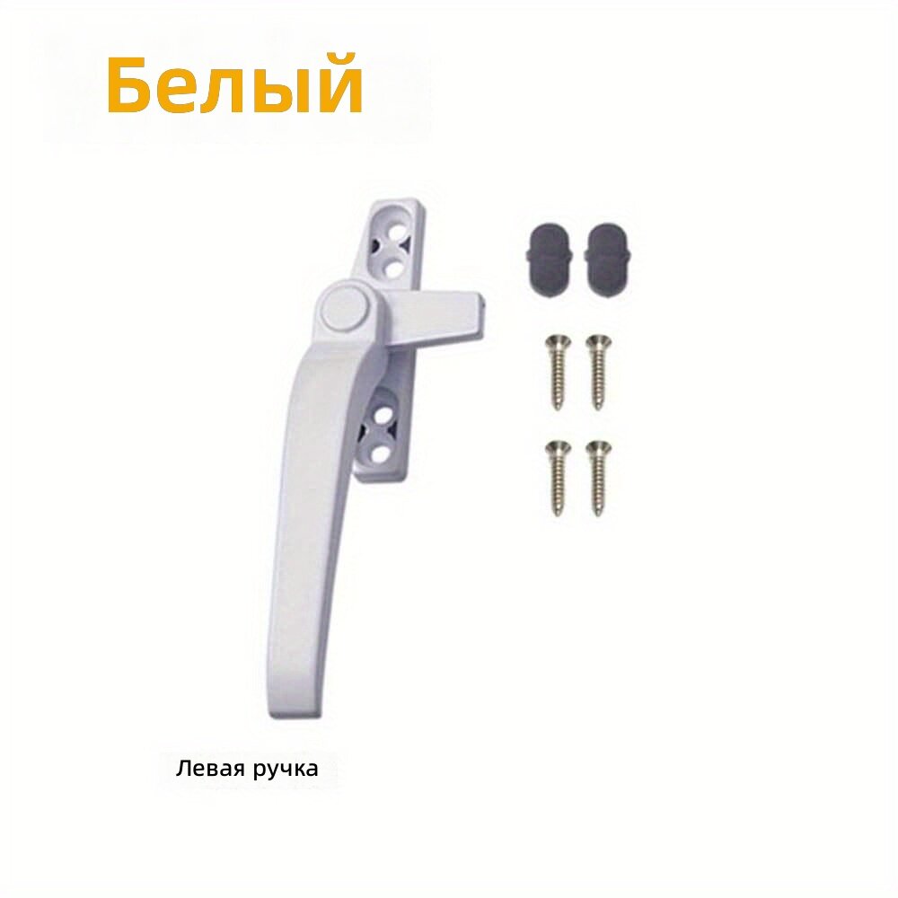 Ручка оконная поворотная левая белая из цинкового сплава, 1 шт, с крепежными винтами