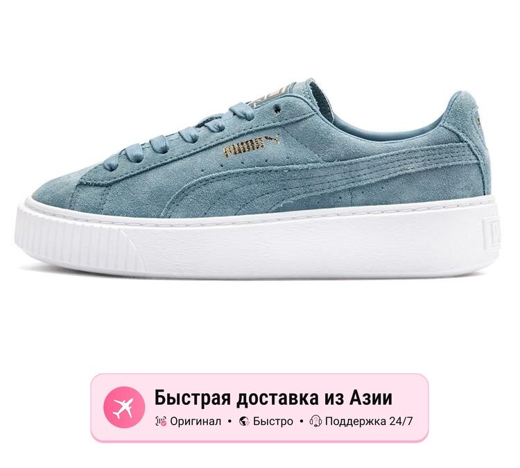 Кроссовки PUMA Suede Platform