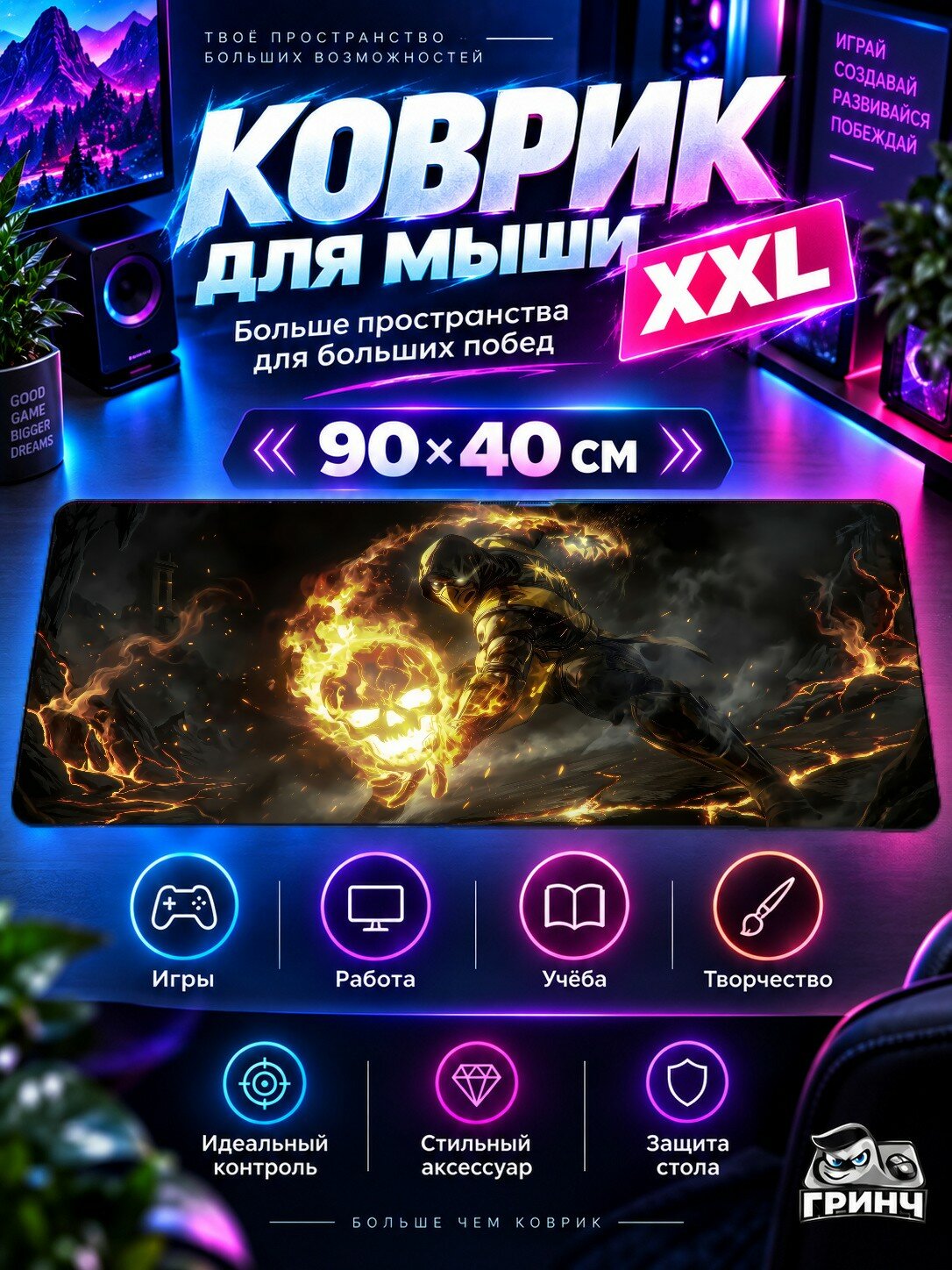 Игровой коврик для мыши 90×40 см — Mortal Kombat / Мортал Комбат — The Undead Ninja Scorpion